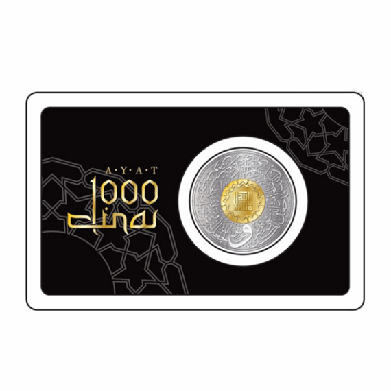 Ayat 1000 dinar | 1/8 dinar with 1 dirham – 0.530g – Sunnah Treasury